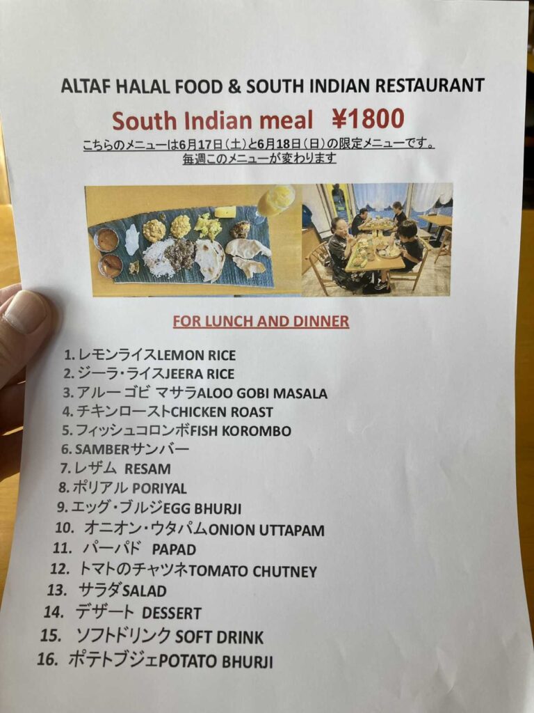 『アルタフ ハラールフード＆南インドレストラン』オープン！ | 館林くらし
