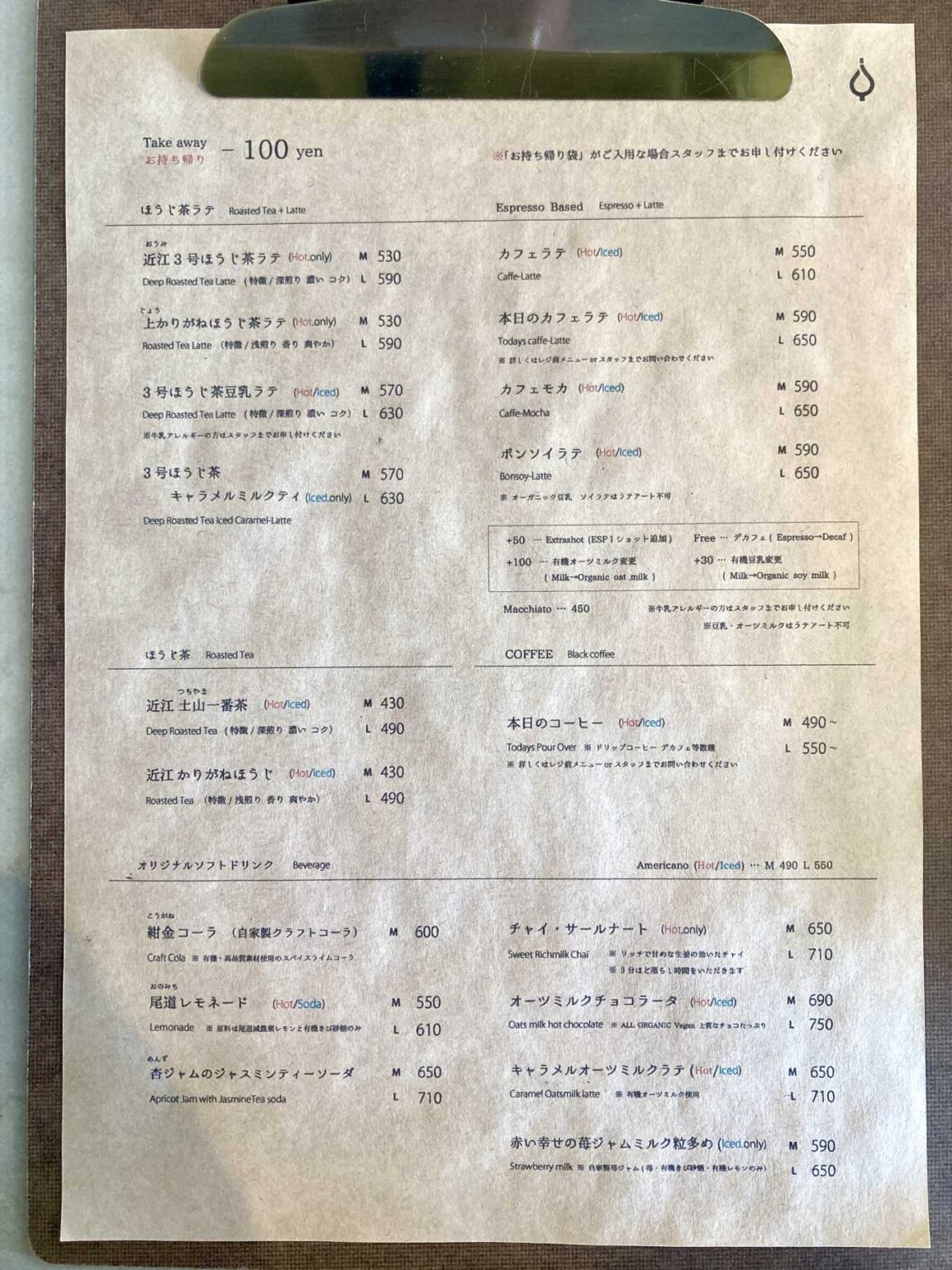 カフェ『FUIGO TATEBAYASHI』がオープン！ | 館林くらし